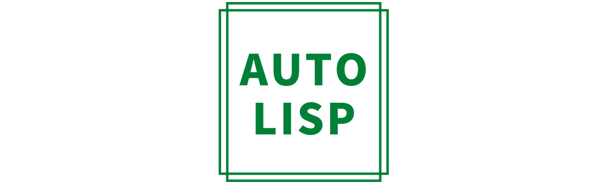 AutoLISPで作図効率化を目指す - アイコンアンテナ